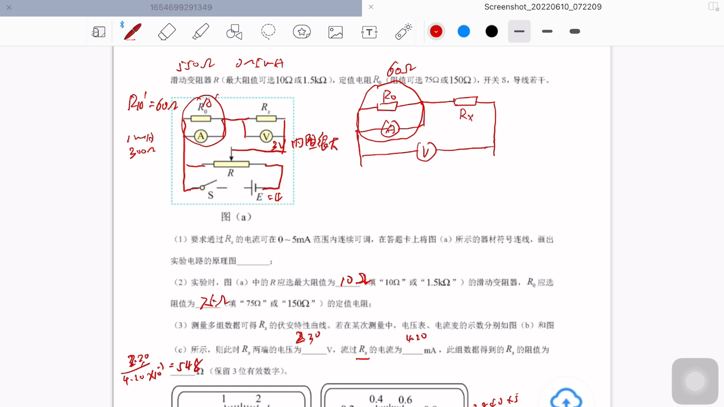 ...方法不用,而用实验误差较大的方法。难道是内接法超电压表量程了吗?
