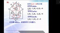 第4次课-电位的计算