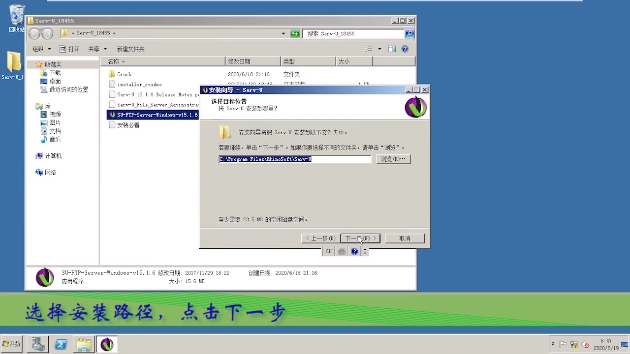 使用servu配置ftp服务器
