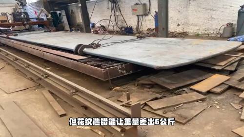 6mm花纹钢板有多重?一张图看懂重量计算,选材省心更省钱!