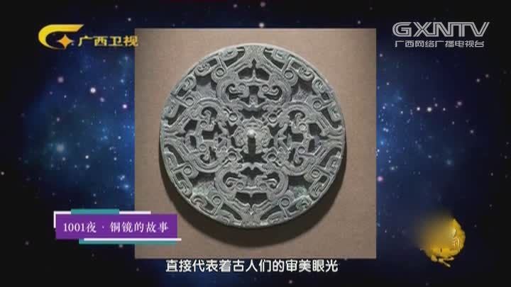 铜镜在古代既是生活用品,也是古代文化的一种经典标志