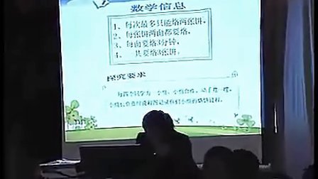 烙饼问题 陈玉荣_cut优质课比赛教学视频(1)