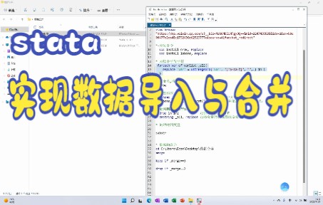 stata国泰安数据导入与数据合并merge函数使用