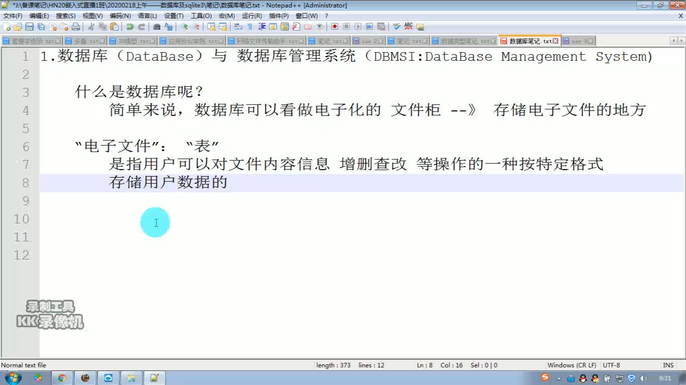 1-数据库与数据管理:数据库(1)