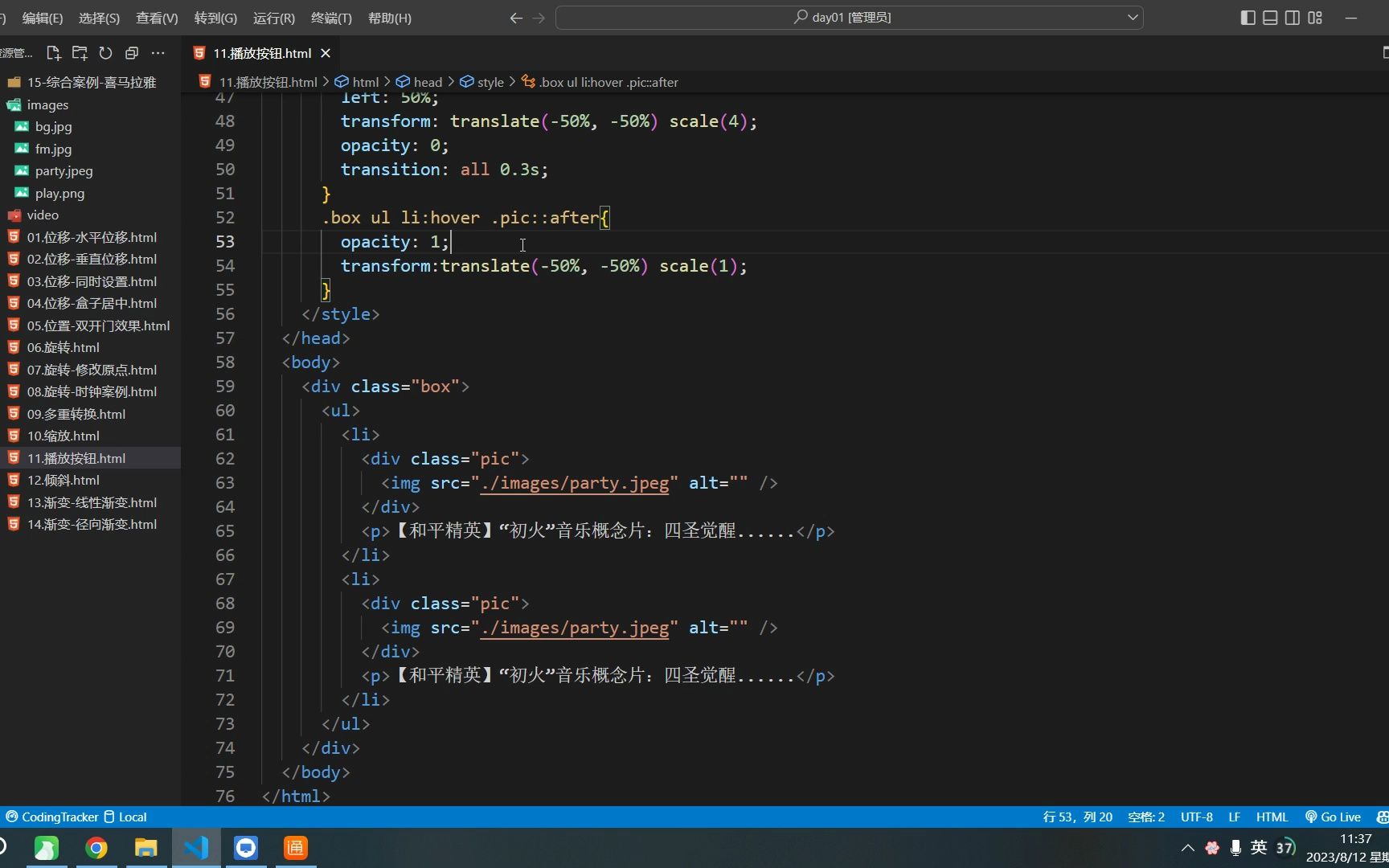 14-鼠标经过效果