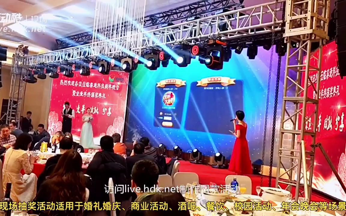 ...大屏互动_晚会互动游戏_微信签到_大屏抽奖_互动小游戏等现场效果
