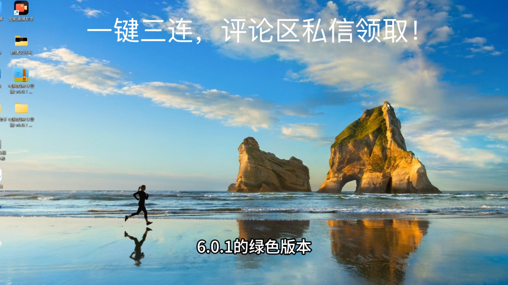 最新剪映6.0.1绿色版,所有会员功能永久免费使用,剪映电脑版和手机版...