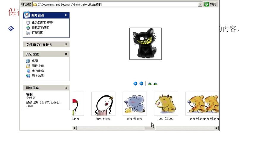 Android开发实战经典_030802_文件存储_B_