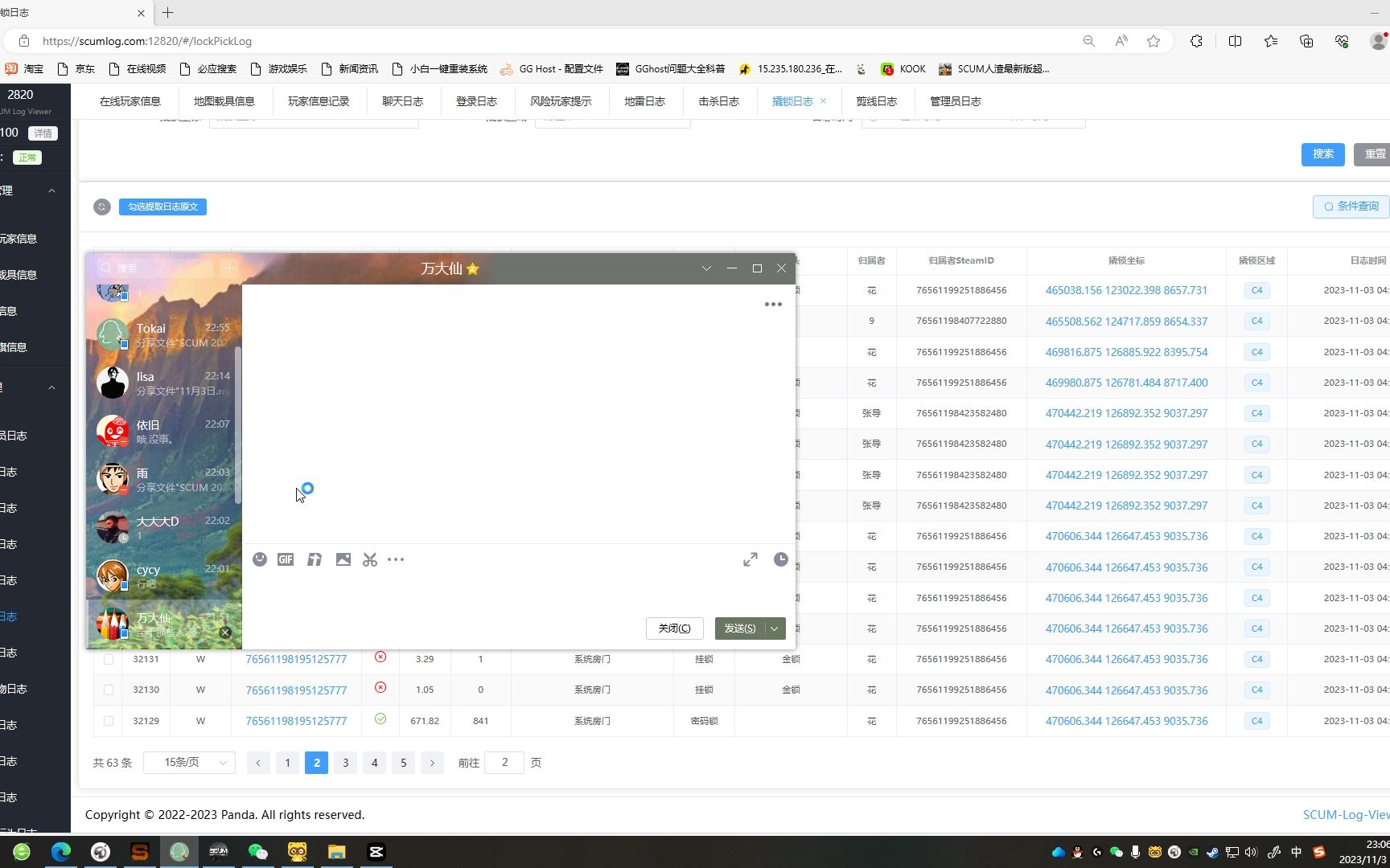 SCUM 处理外挂证据11 完美开锁+透视_网络游戏热门视频