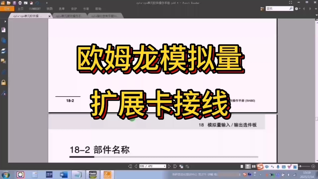 欧姆龙PLC模拟量扩展卡如何接线