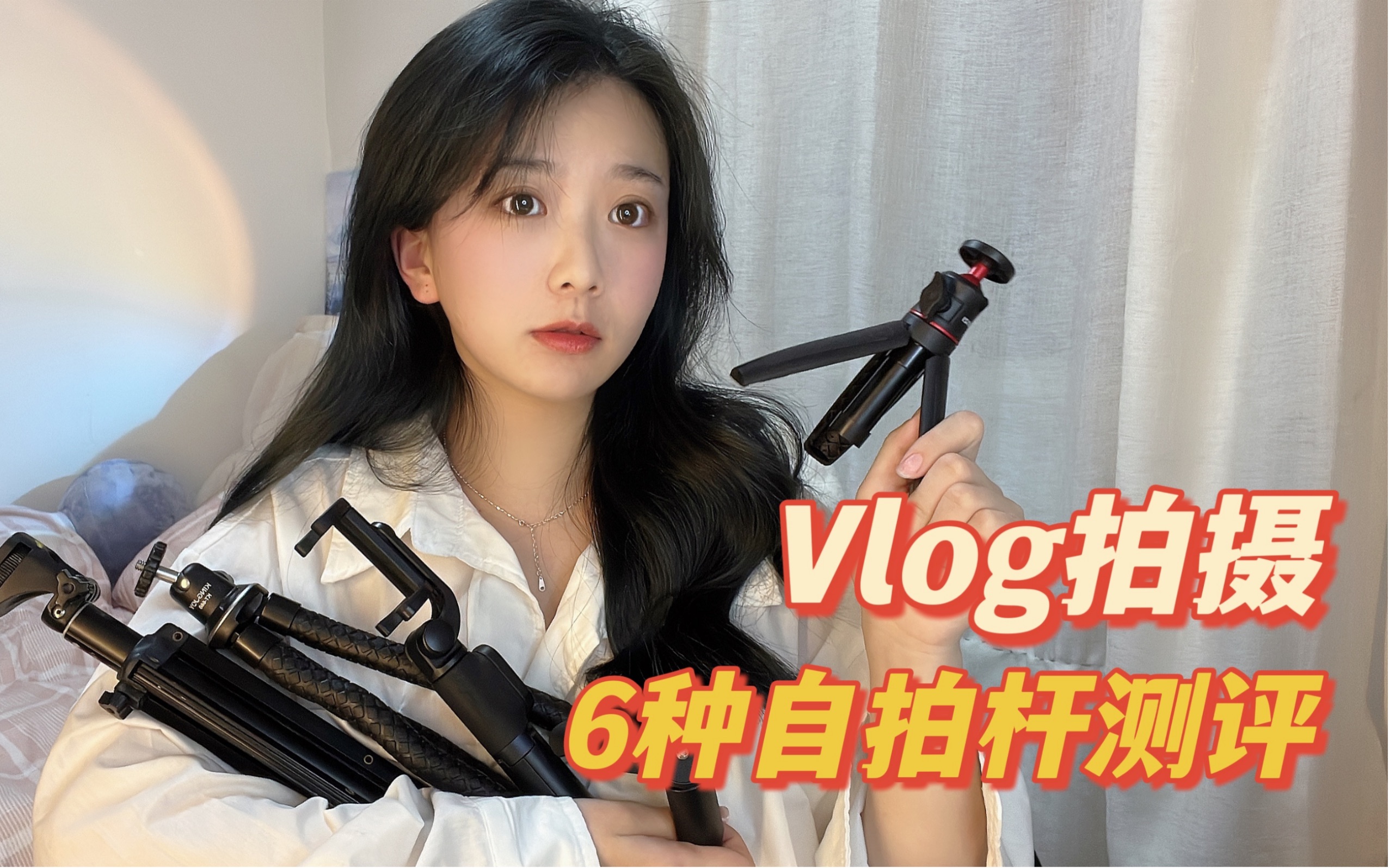 新手入坑必看6种自拍杆测评,最实用的是那种类型,看完你就知道买哪个