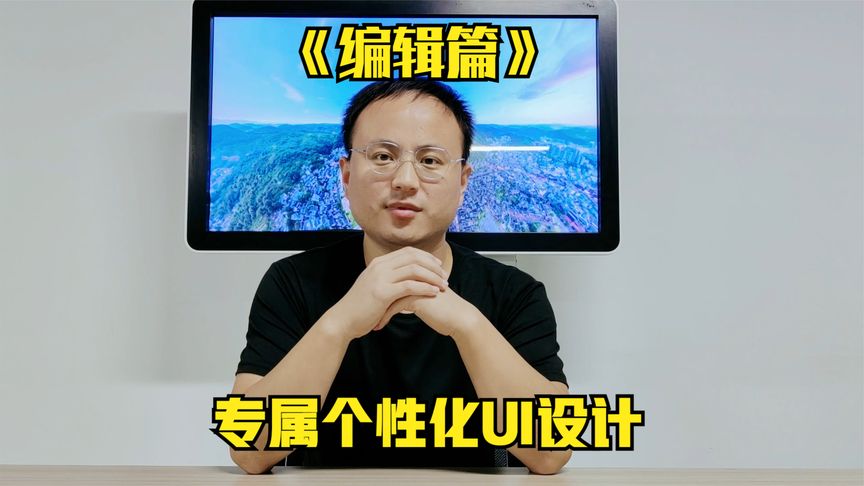 VR小课堂《编辑篇》:UI功能—专属个性化UI设计