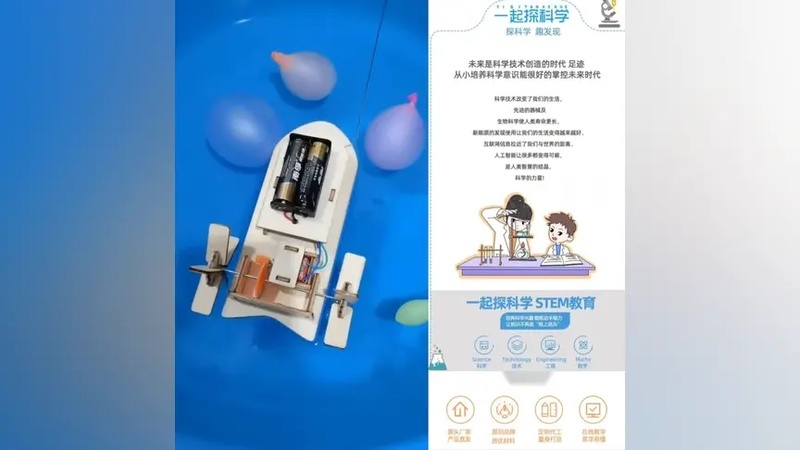 科学实验学生科技引导小制作物理实验器材益智玩具学校作业材料包