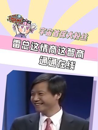 现在看这场辩论,感觉雷总思维好超前 #雷军 #董明珠 #小米su7 #小米
