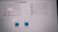 吉林省建筑劳务实名制系统操作