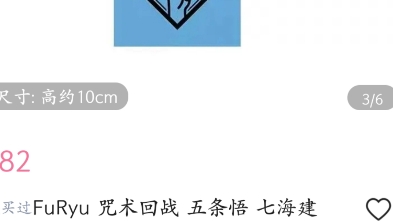 30包邮出,咒术回战五条悟q版趴趴景品