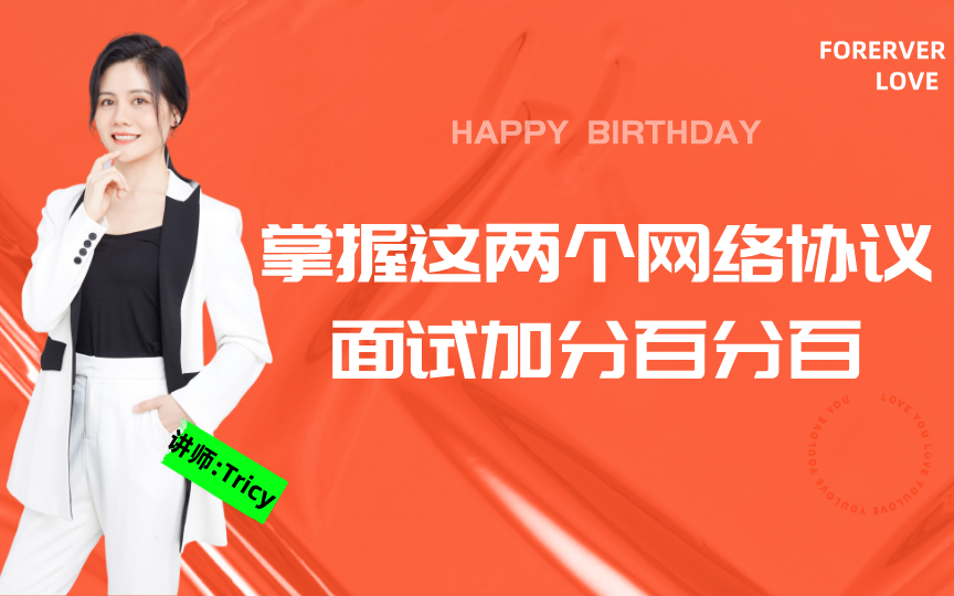 如何去深入理解TCP、UDP协议及两者的区别呢