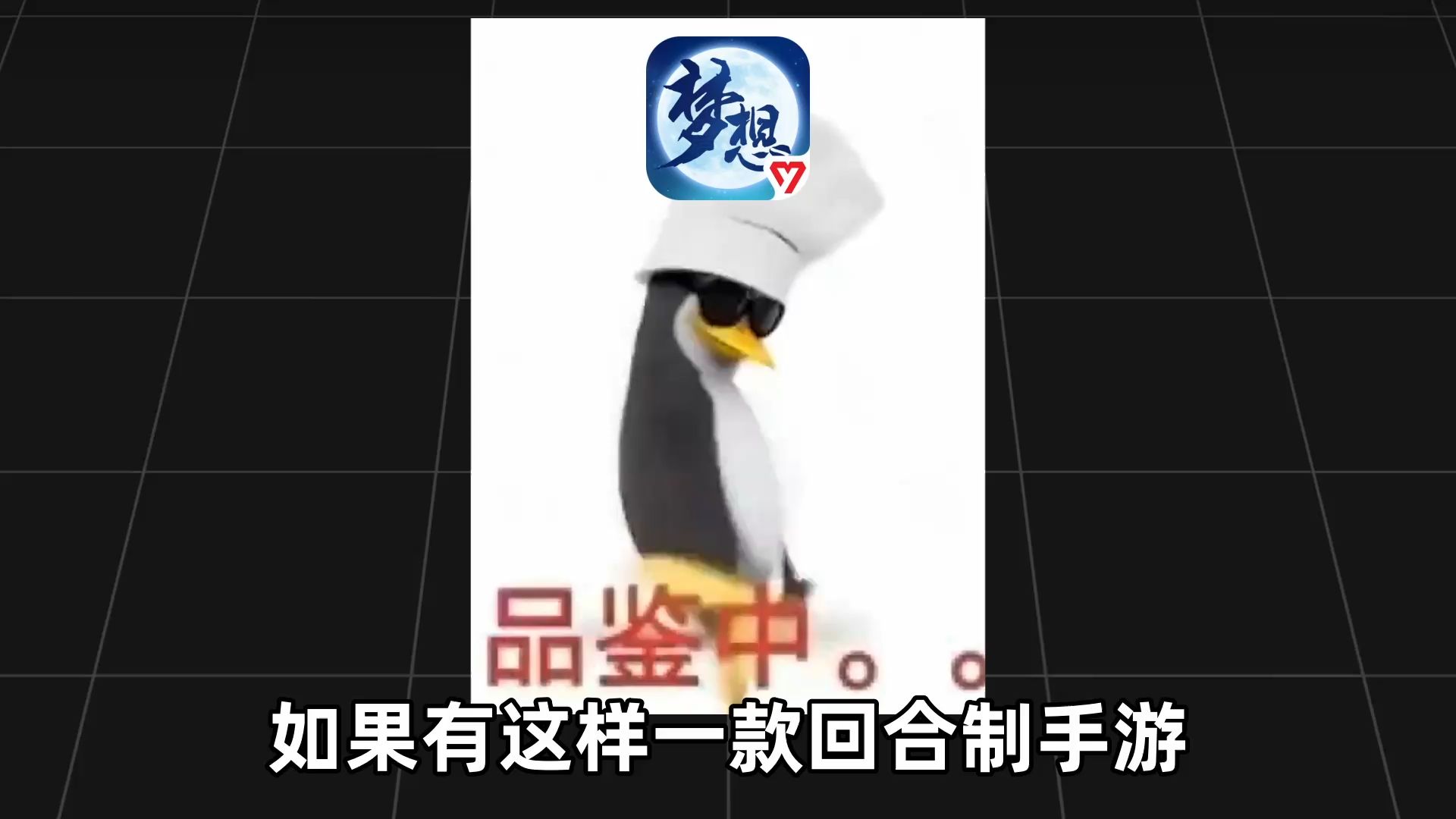 佛系玩家必备!宝藏回合制手游推荐_游戏热门视频