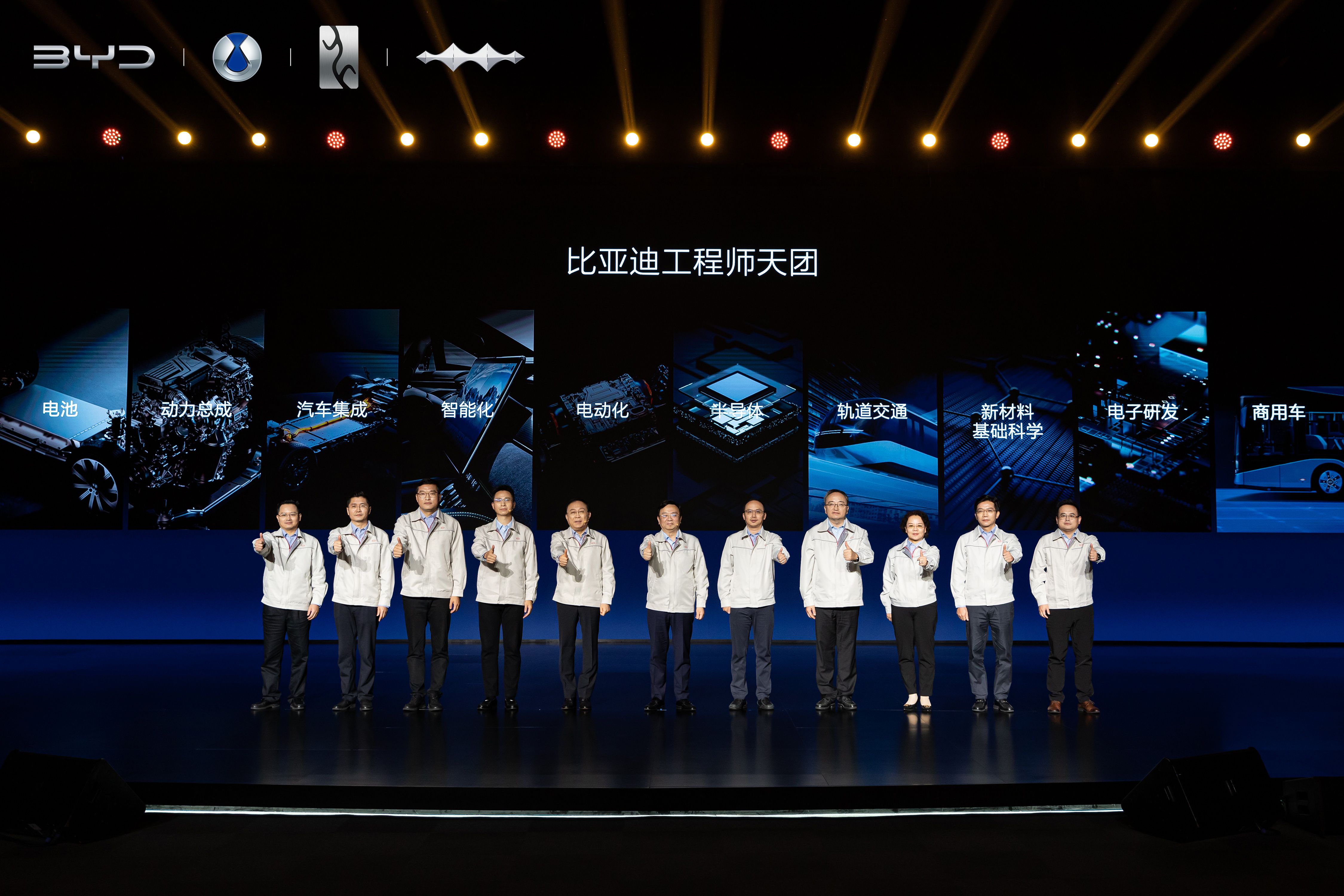 比亚迪工程师天团,比亚迪9万名工程师向梦想前进
