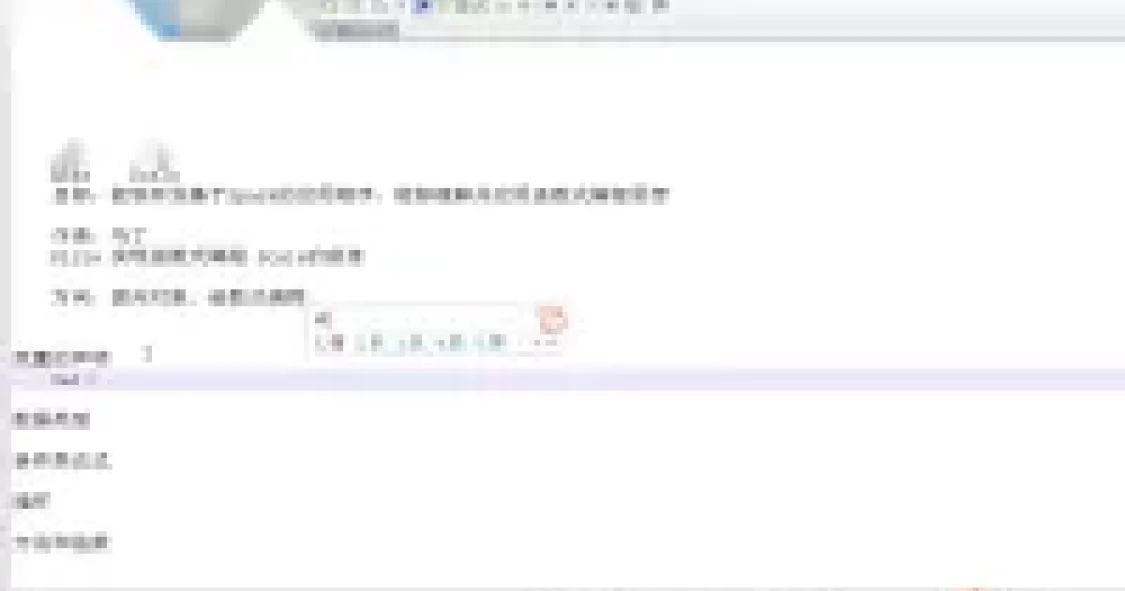 好程序员大数据教程:10、变量的声明