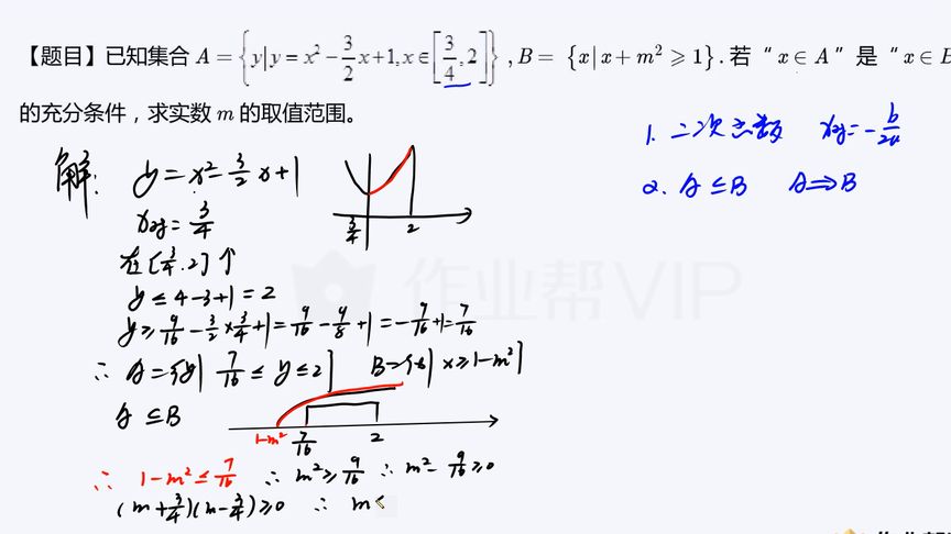 高中数学:集合小综合基础