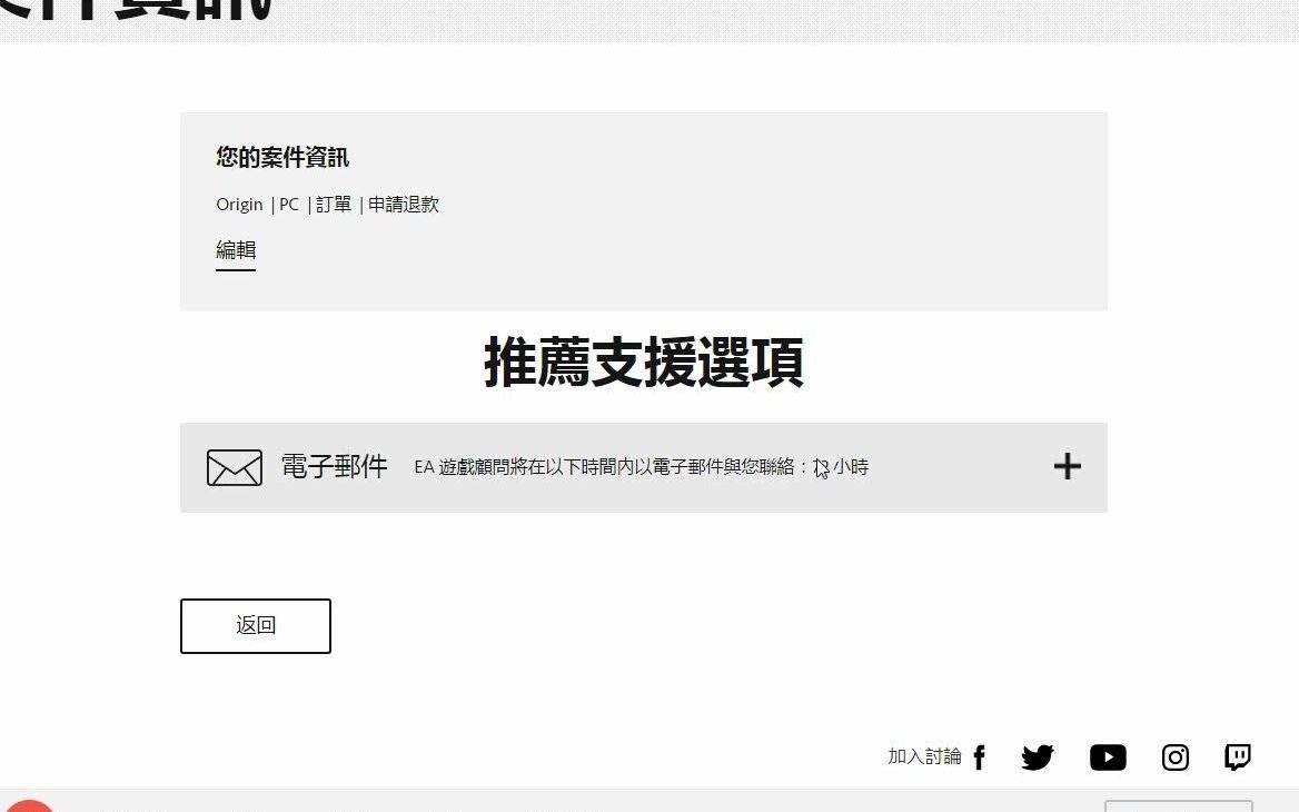 EA会员自动续费可以申请退款
