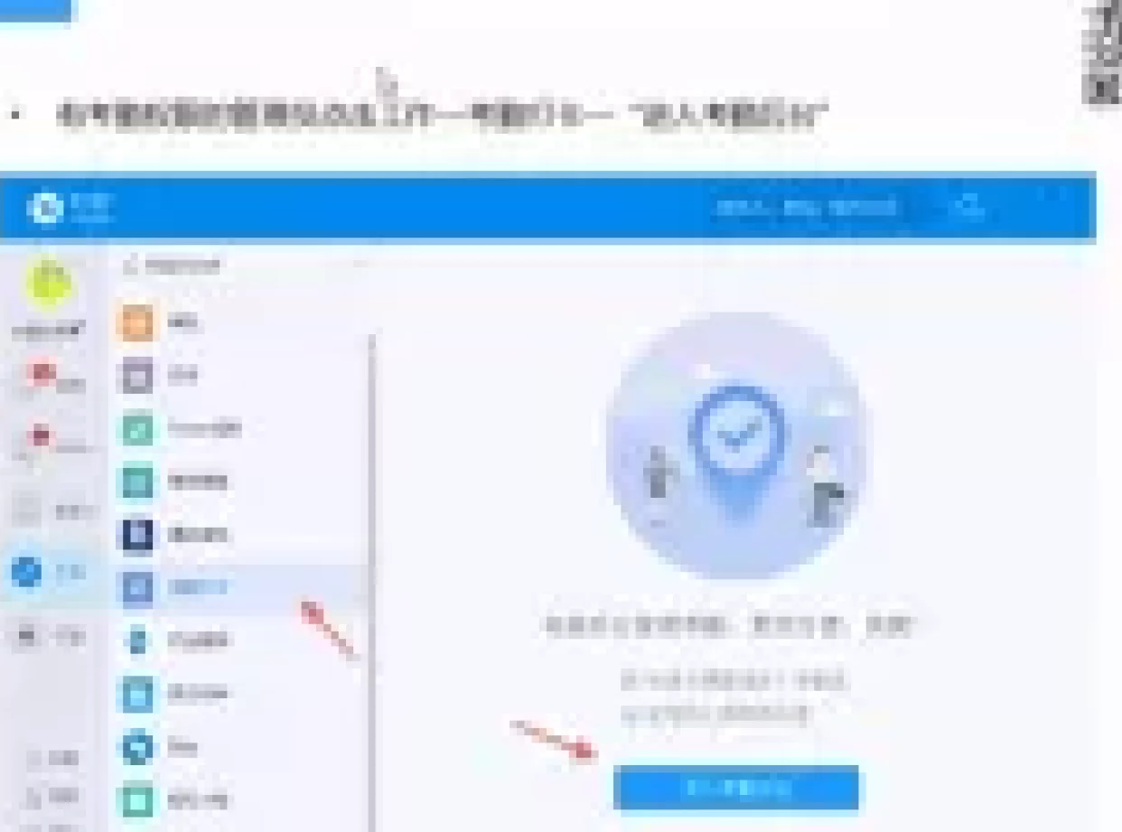 钉钉-考勤打卡使用手册