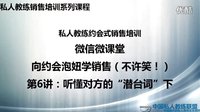 微信微课堂6