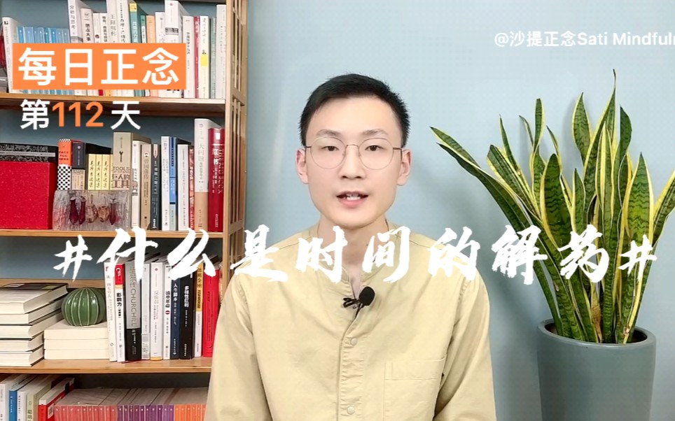 什么是正念的解药