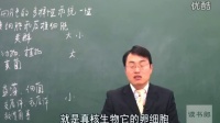生物高中必修1__第1章第2节·细胞的多样性和统一性