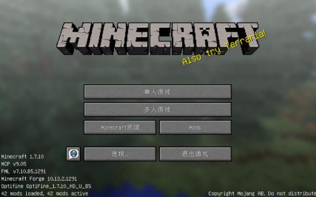 我的世界异世界整合包