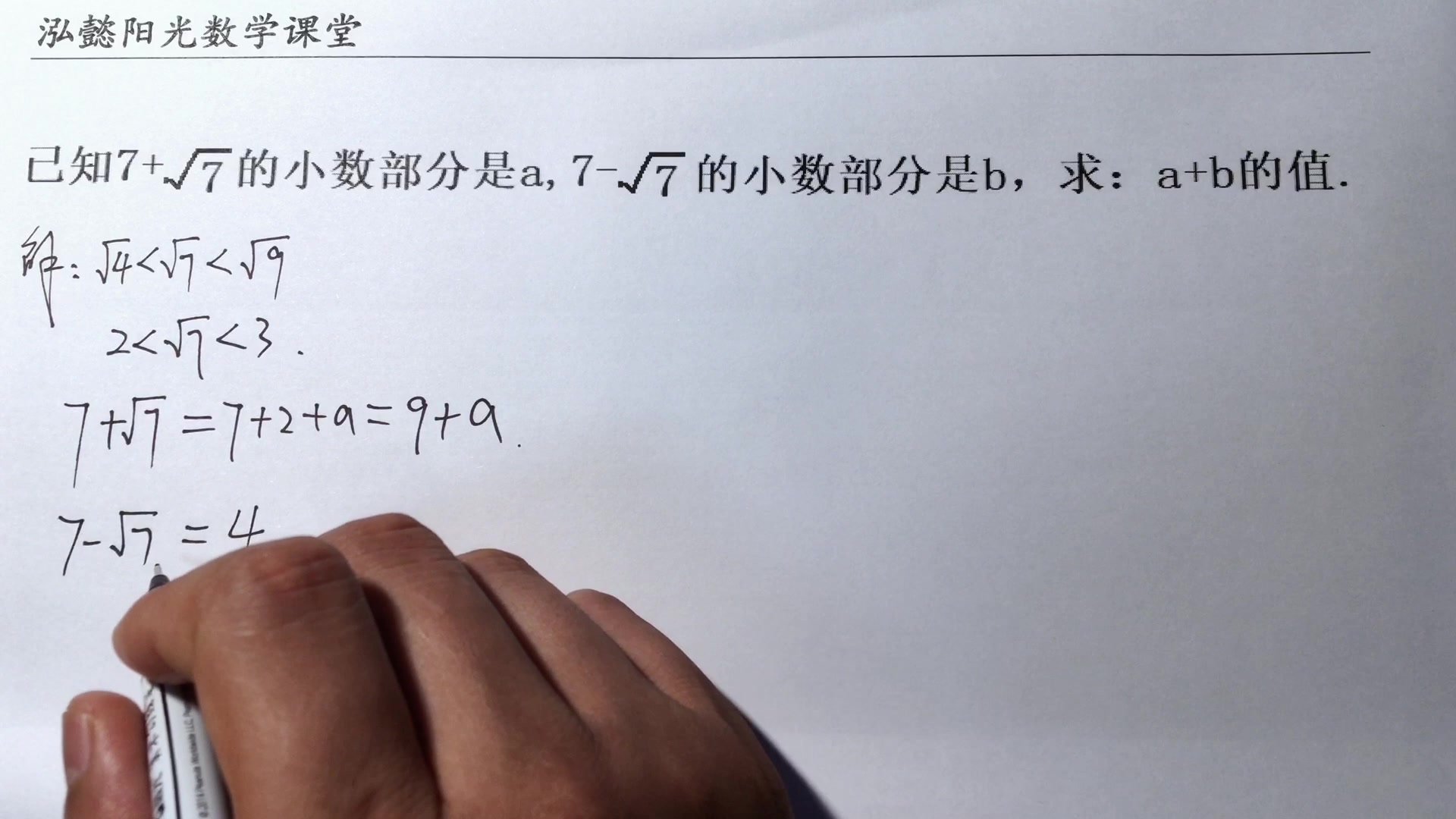 估算在算术平方根整数小数中的应用