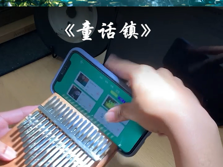 拇指琴《童话镇》17音智乐卡林巴
