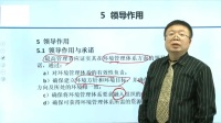 3.ISO14001-2015版环境管理体系培训课程
