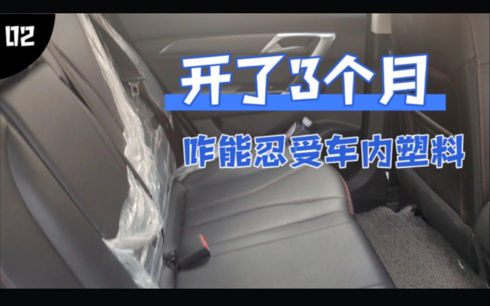 租了3个月电动车,塑料居然没撕,司机怎么能忍受这个气味