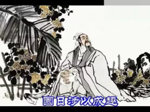 视频_《归去来兮辞》(陶渊明)朗诵践离