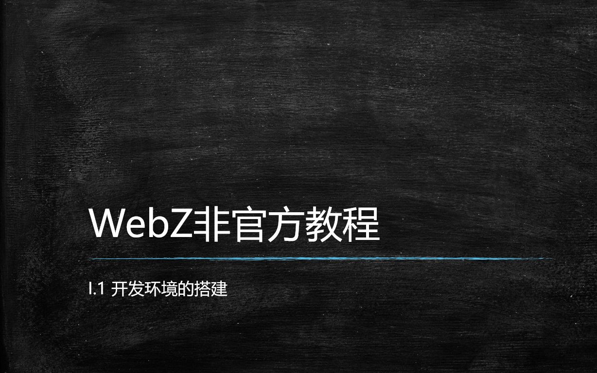 PHForm教程 - 用C++开发你的网站后端