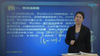 【注册税务师】03、财务与会计-真题班2010-3