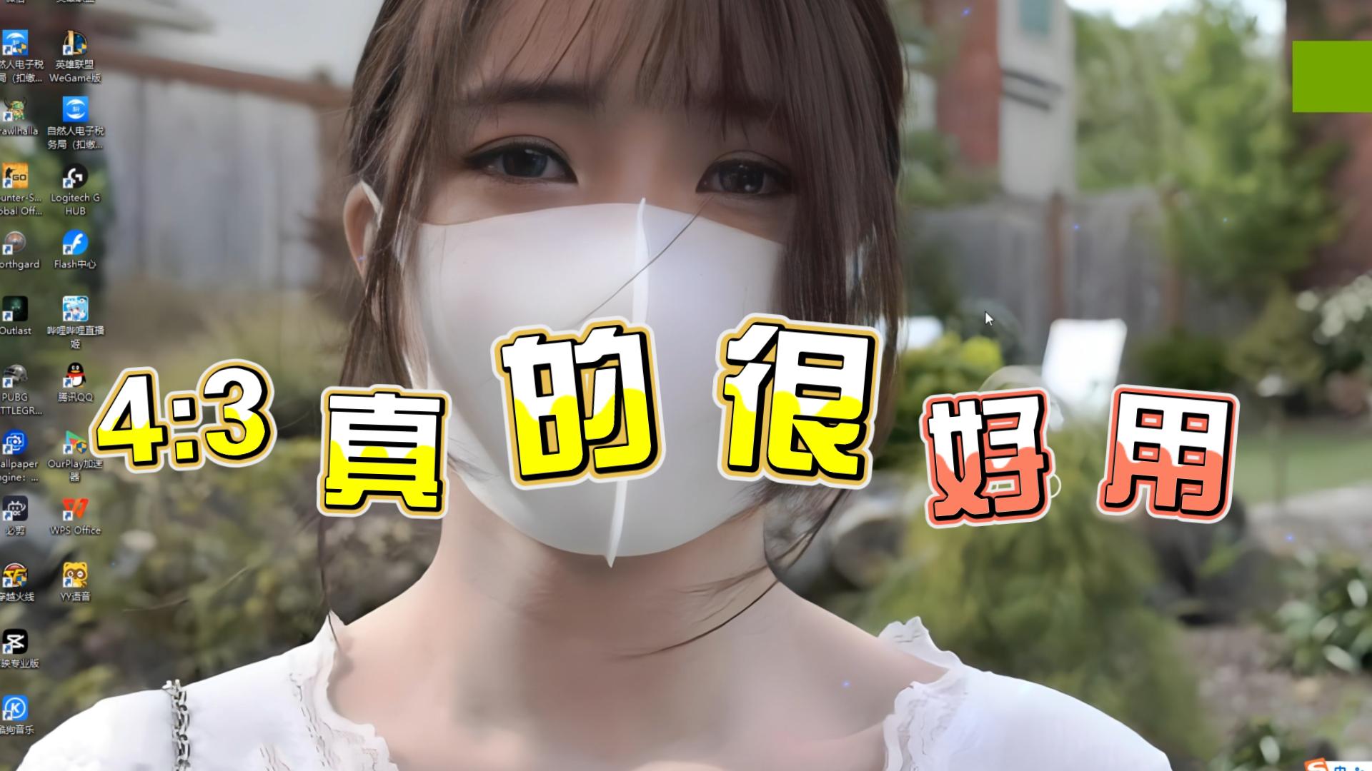 为什么想要玩好CF一定得4:3分辨率