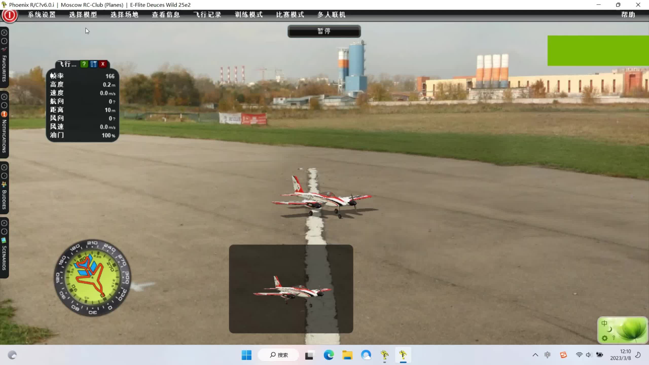 模拟器固定翼五边航线飞行