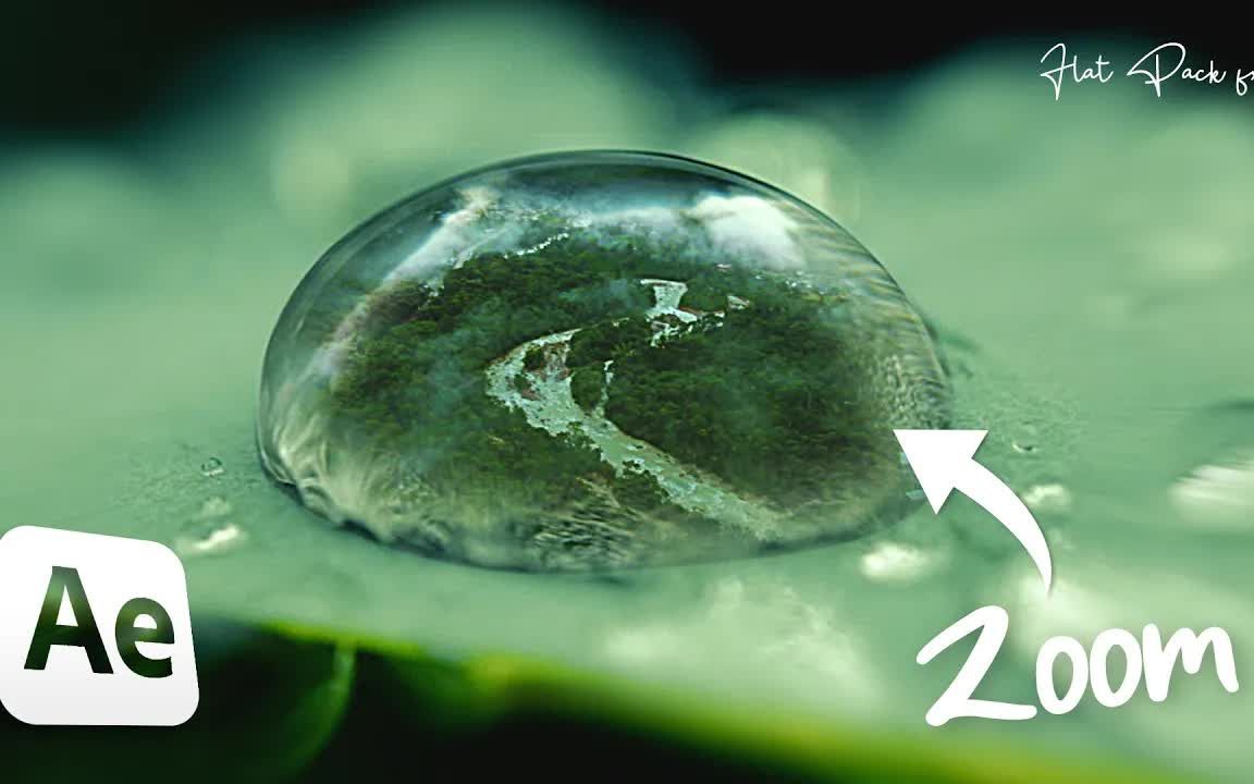 教你用AE制作水滴过渡效果