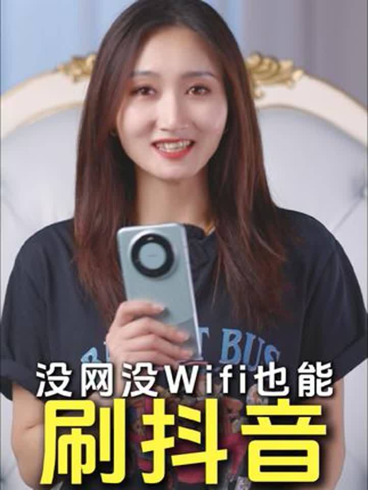 没网也能刷了!返岗路上再也不无聊了!离线模式