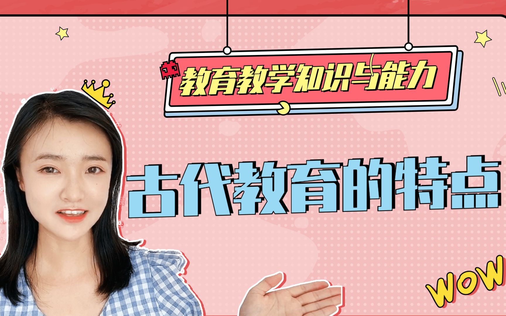 古代与现代教育的特点居然是完全相反的?当代青年好幸运!