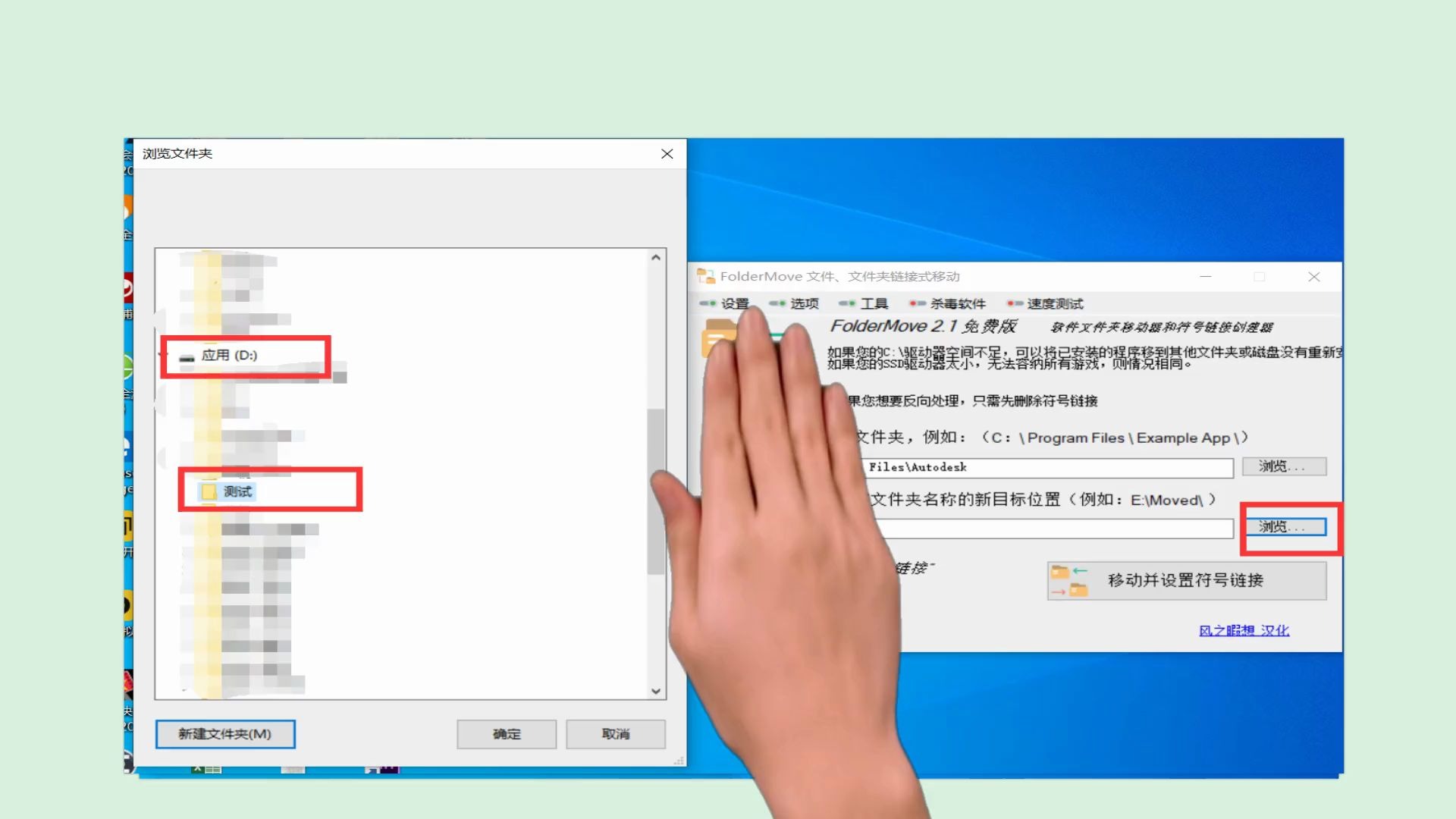 超好用的软件Foldermove,妈妈再也不用担心我C盘不够了!