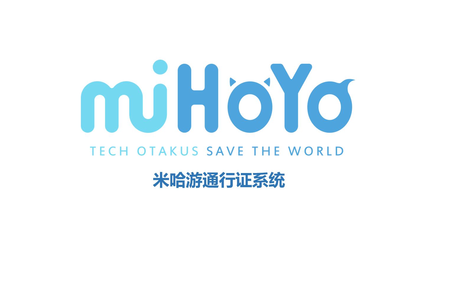 米哈游新版账号系统功能演示(完整版)