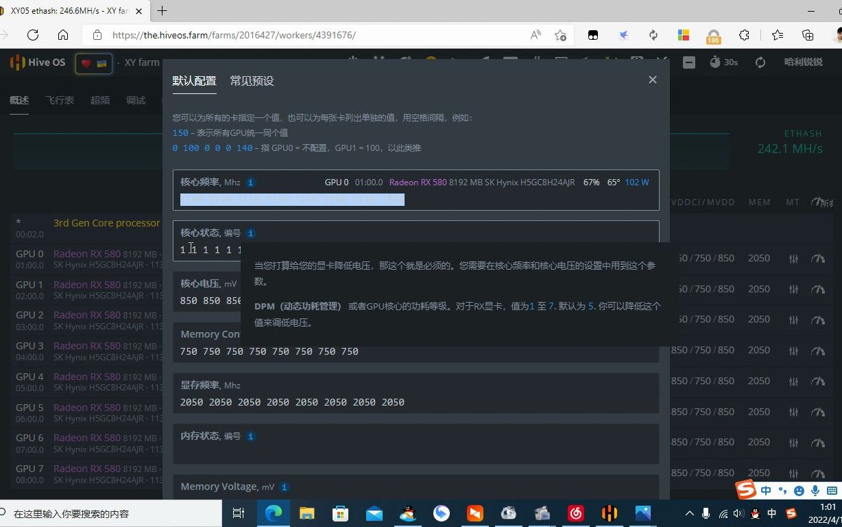 Hiveos中 让你的A卡省电五分之一到十分之一