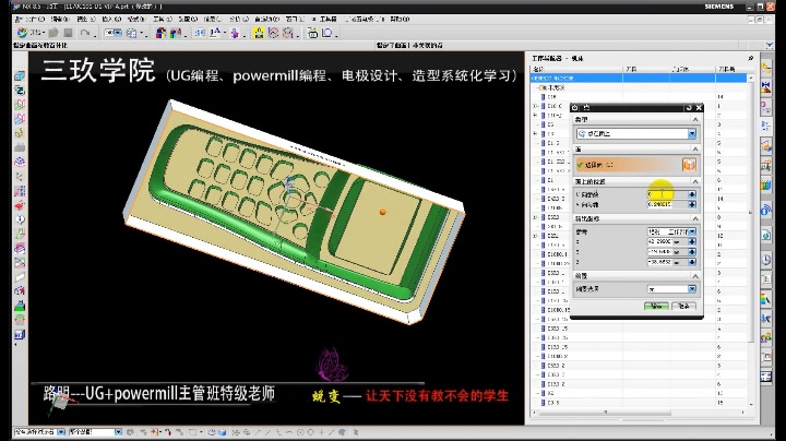 UG+PM编程:「干货」UG编程模拟仿真13个步骤