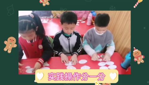 今日份拍摄体验数学在生活中的应用理解等分的含义