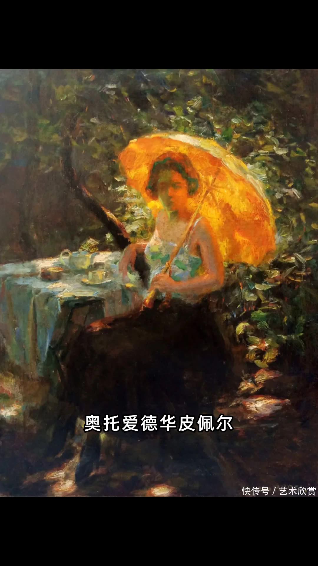 德国印象派画家奥托·皮佩尔绘画作品