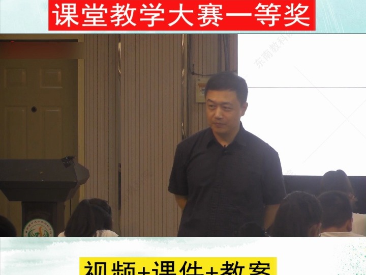 部编版语文五上《父爱之舟》优质课(第二课时)